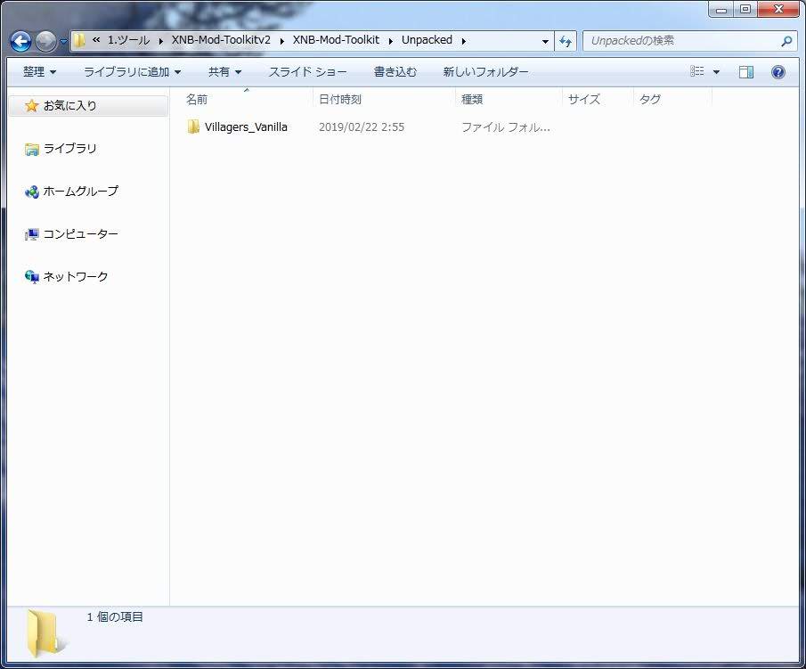 Content Patcher用MODの作成方法(中級編) ~ クロノげーみんぐ