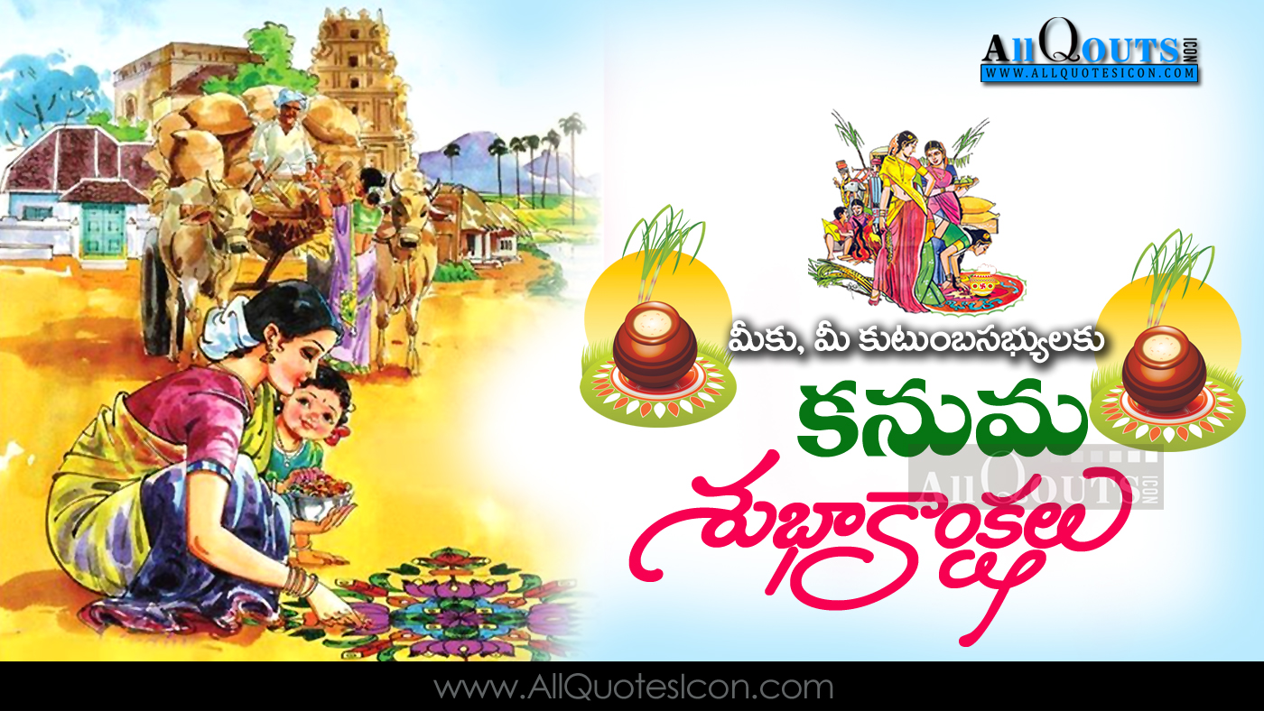 Happy+Kanuma+Greetings+Telugu+Quotes+HD+Wallpapers+Kanuma+Panduga ...