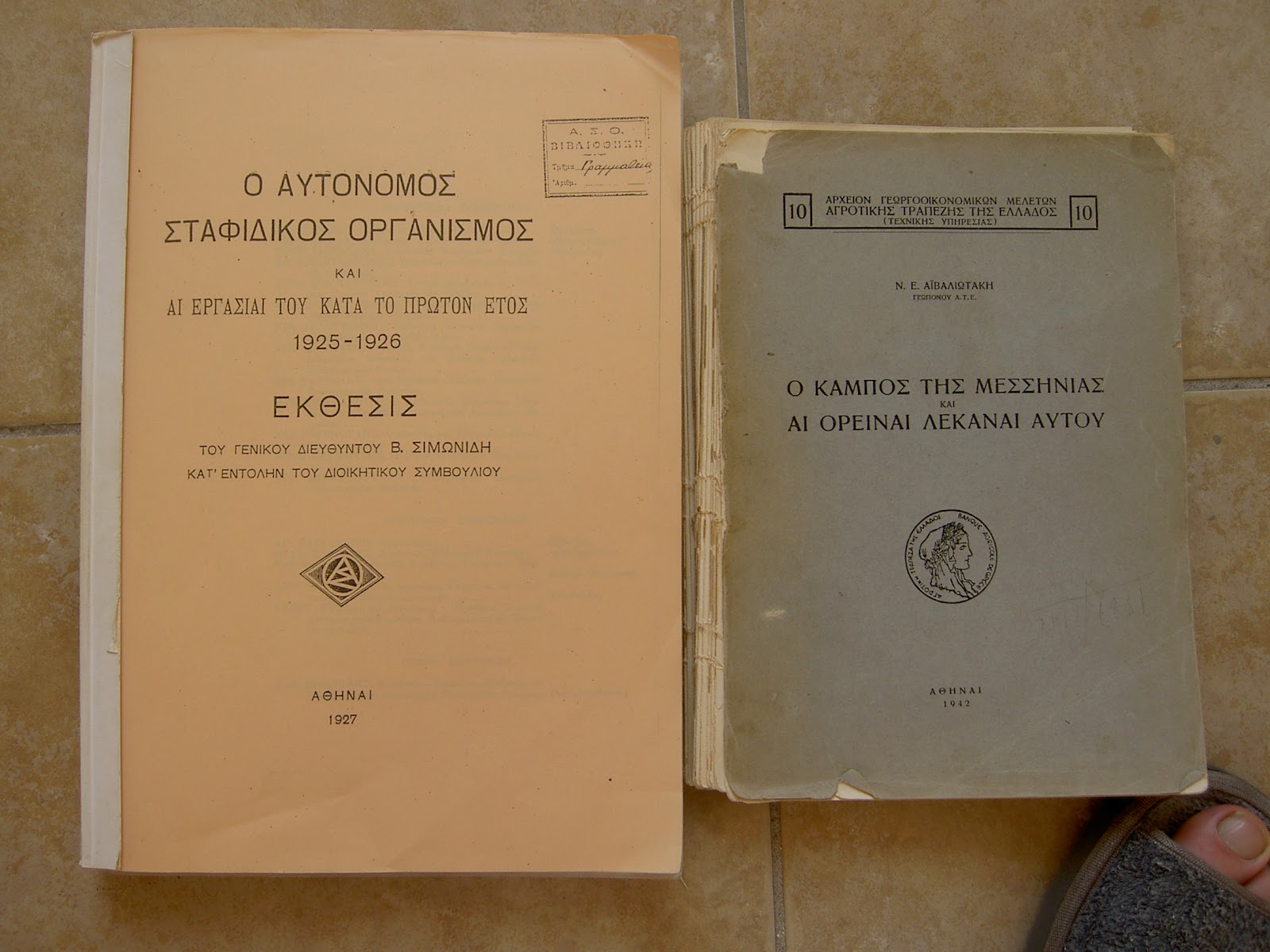 ΓΙΑΝΝΗΣ Δ.ΛΥΡΑΣ: ΑΠΟΣΤΕΙΡΩΤΗΡΙΑ ΣΥΚΙΚΗΣ. ΛΑΜΠΑΙΝΑ ΕΥΑ, ΑΝΔΡΟΥΣΑ, ΦΙΛΙΑ ...