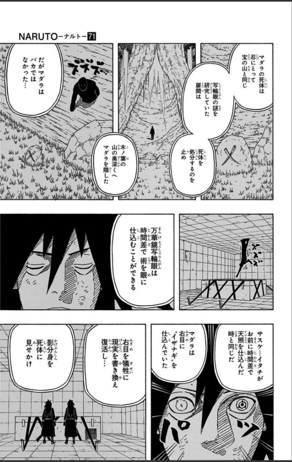 [RAW] NARUTO MANGA: [RAW] Naruto Vol 71