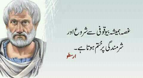 100 Achi Batain With Images