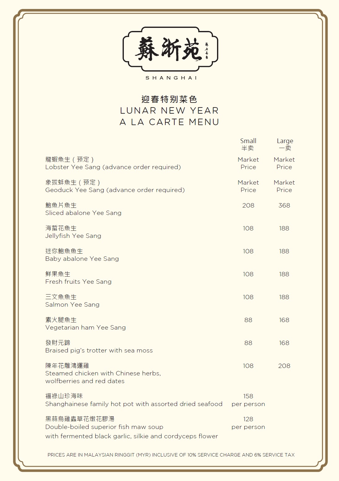 Marriott Restaurant Menus