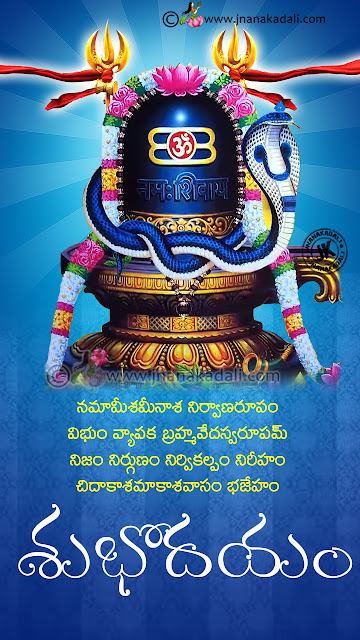 Shiva Prayer,Shiv Prarthana,Prayer of Lord Shiva with good morning hd ...