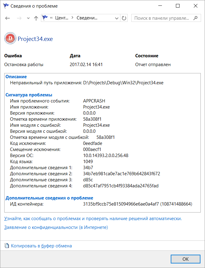 C programdata microsoft windows wer reportarchive