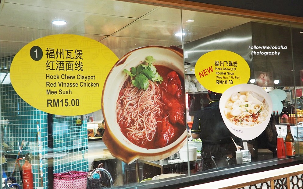 Follow Me To Eat La - Malaysian Food Blog: HOCK KEE Red Wine Mee Suan ...