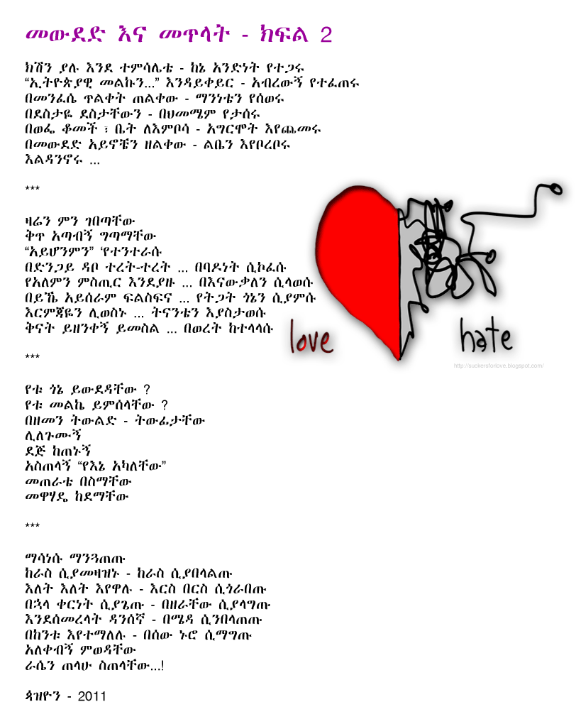 Poetry - Unscripted !: Love and Hate - Part 2