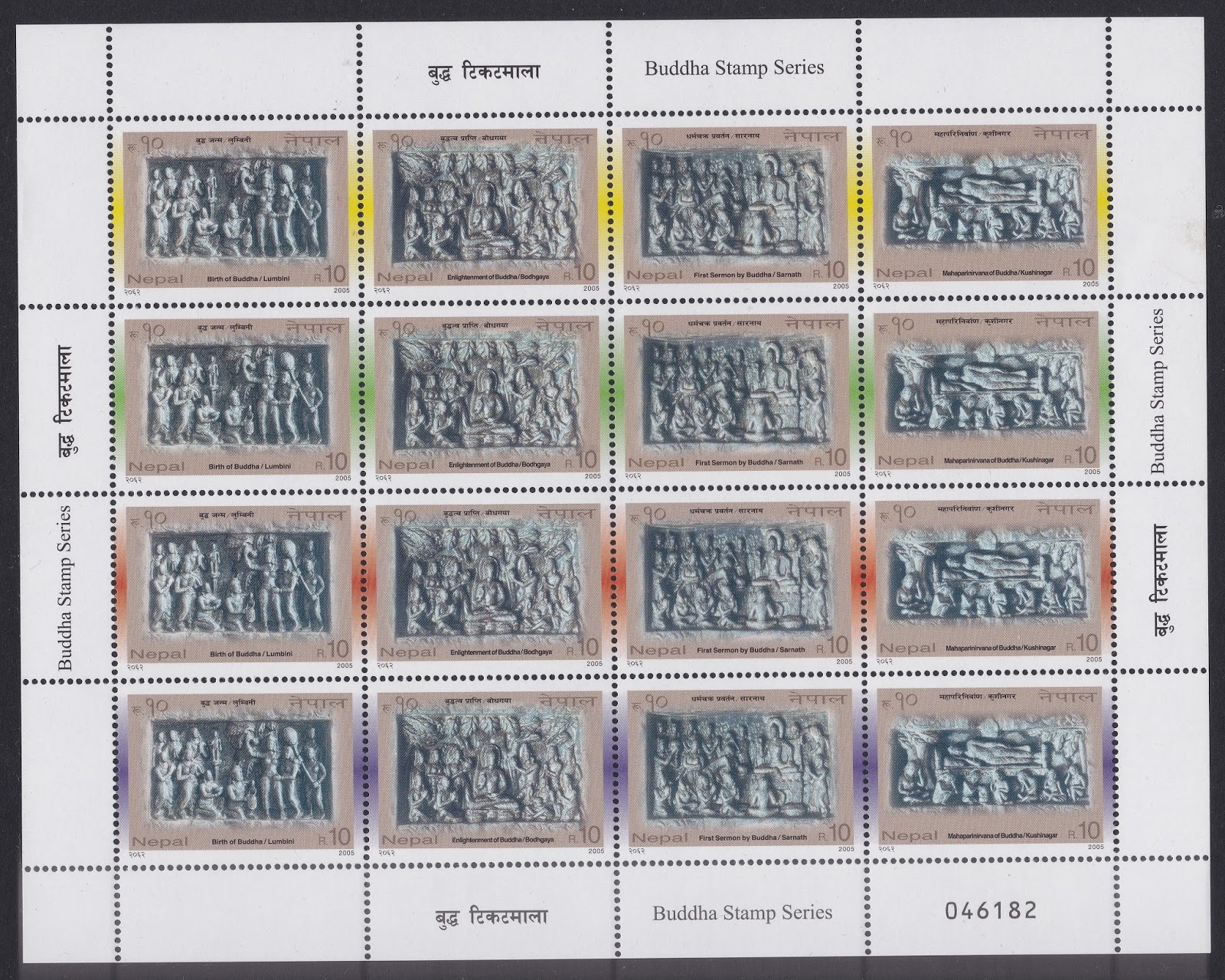 Buddhist Stamp Collection: 2014