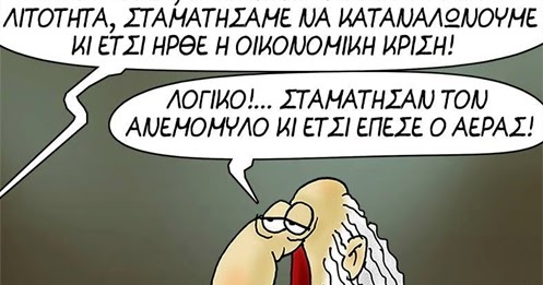Redfly Planet: Με αφορμή ένα σκίτσο του Αρκά(και ολίγη από Τζήμερο)