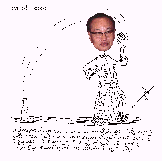 Myanmar Funny Story Part - 3
