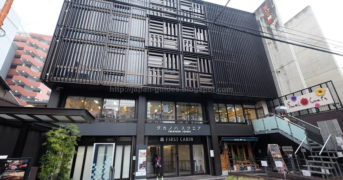 รีวิว First Cabin Kyoto Karasuma