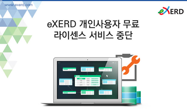 [개발툴] 웹에서 모든 데이터베이스 설계 작업을 할 수 있는 강력한 ERD Tool! AQUERY TOOL