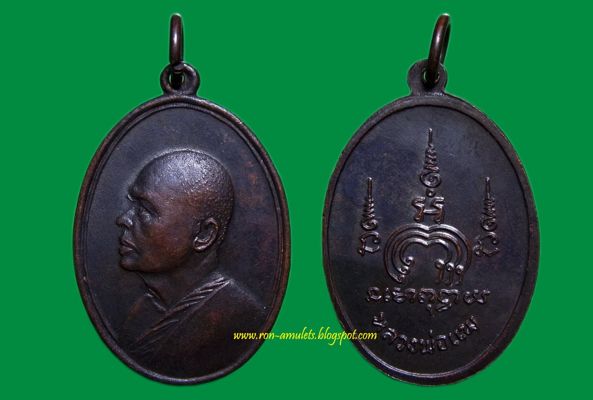 Ron Amulets Gallery 泰国佛牌收藏: Rian Run Trimas M 16 By Lp Pae Of Wat ...