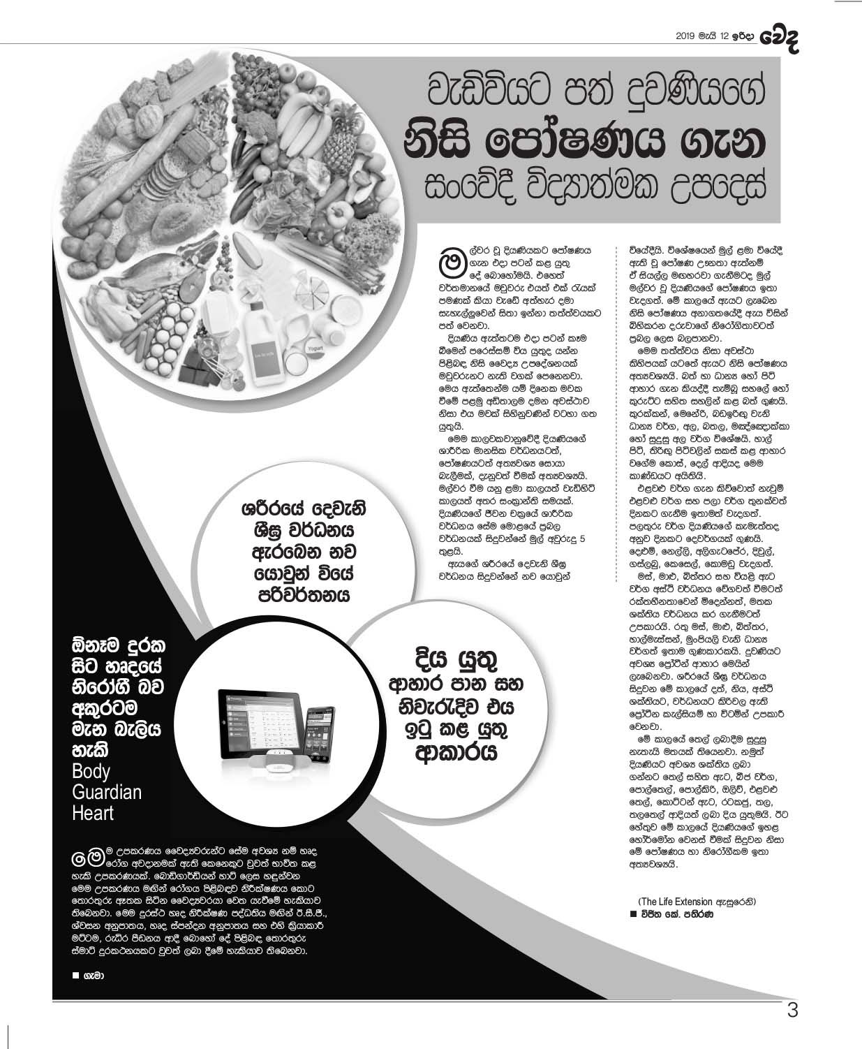 MAWBIMA WEDA PAGE 2019-05-12 - CHAA MEDIA
