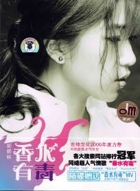 ~Chinese Music Collection~: Eileen Hu Yang Lin / 胡杨林