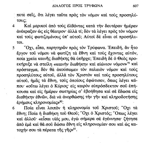 ΑΓΙΟΥ ΙΟΥΣΤΙΝΟΥ ΤΟΥ ΜΑΡΤΥΡΟΣ ΚΑΙ ΦΙΛΟΣΟΦΟΥ: ''ΔΙΑΛΟΓΟΣ ΠΡΟΣ ΤΡΥΦΩΝΑ ...