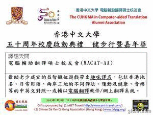 Ethan Chun-kit LEE the Community Work in Gerontology: Lab 2 CUHK 50 ...