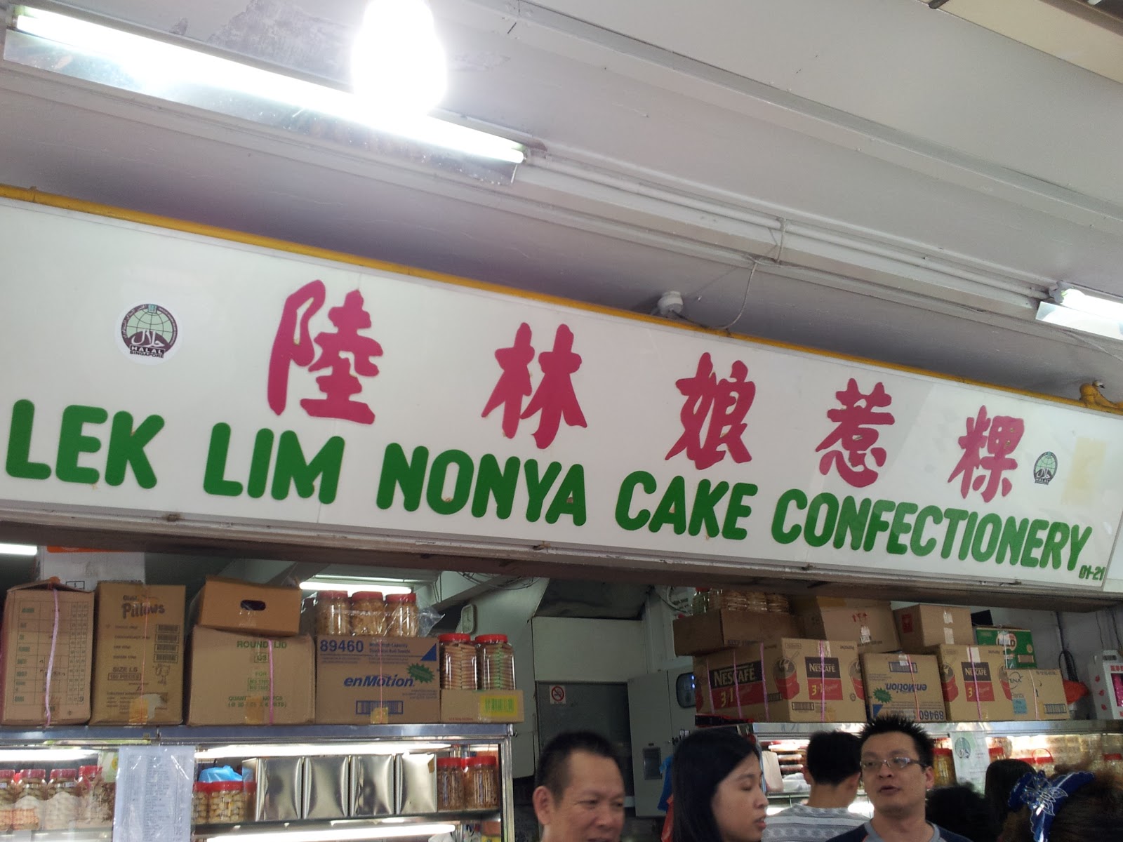 Happy Family : A visit to Lek Lim Nonya Cake Confectionery