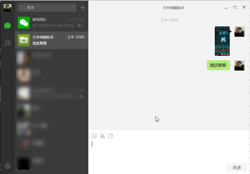 WeChat 微信電腦版推出！Windows桌面聊天免開網頁