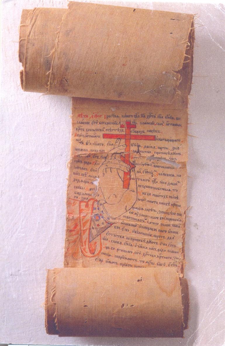 My Picture Postcards: Old Believers’ manuscript “ The roll from the ...