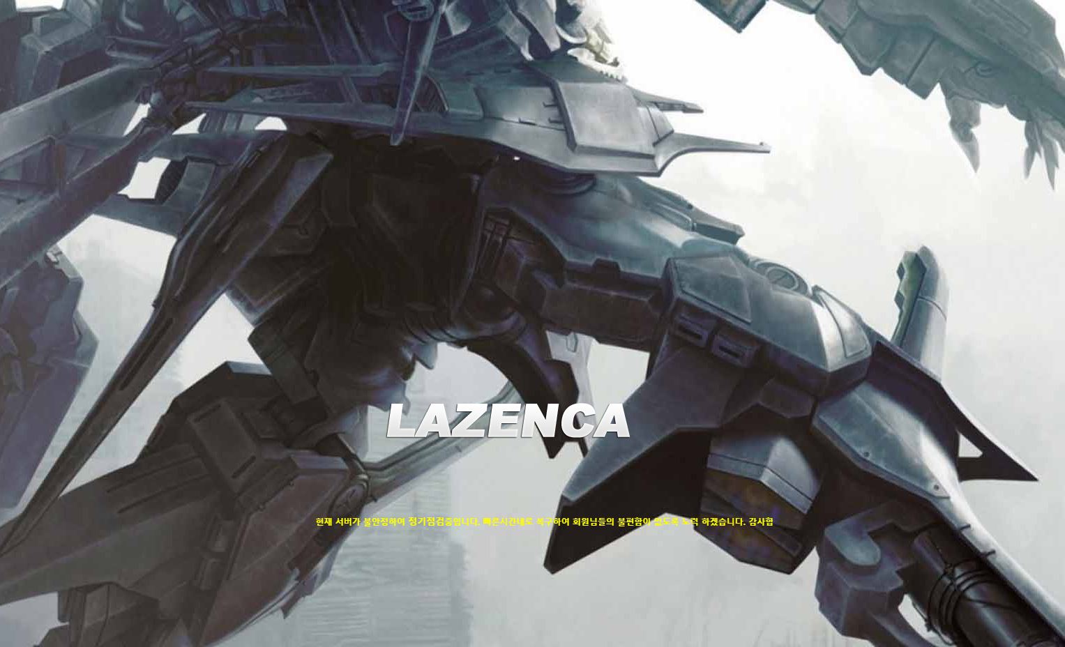 라젠카 LAZENCA 먹튀 / laz-7.com - 먹튀탐색기