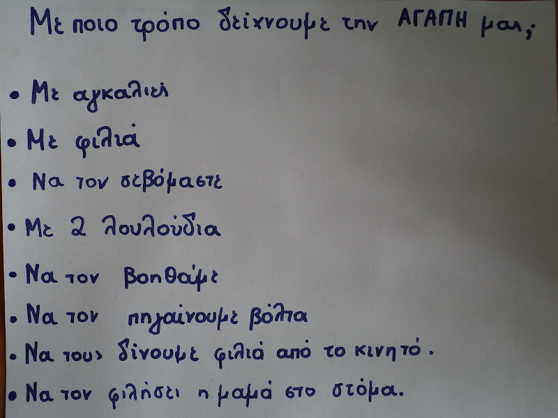 Η ΜΕΓΑΛΗ ΠΟΛΙΤΕΙΑ ΤΩΝ ΜΙΚΡΩΝ!: 14 ΦΛΕΒΑΡΗ