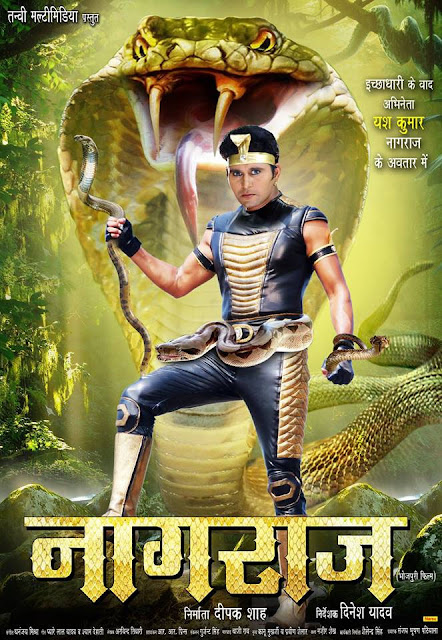 Bhojpuri Movies First Look Trailer: Nagraj