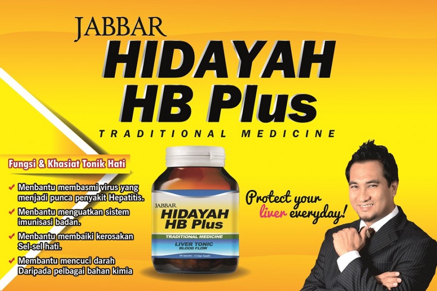 Produk Al Jabbar Herbs: Tonik Hati Hidayah HB Plus - Al Jabbar