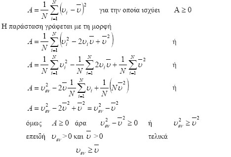 PHYSIC LESSONS: Η ΕΝΕΡΓΟΣ ΤΑΧΥΤΗΤΑ ΤΩΝ ΜΟΡΙΩΝ ΑΕΡΙΟΥ ΕΙΝΑΙ ΜΕΓΑΛΥΤΕΡΗ ...