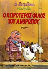 Μάτι Εκδόσεις - Βιβλιοπωλείο : ΑΡΚΑΣ - ΠΡΟΣΦΟΡΕΣ