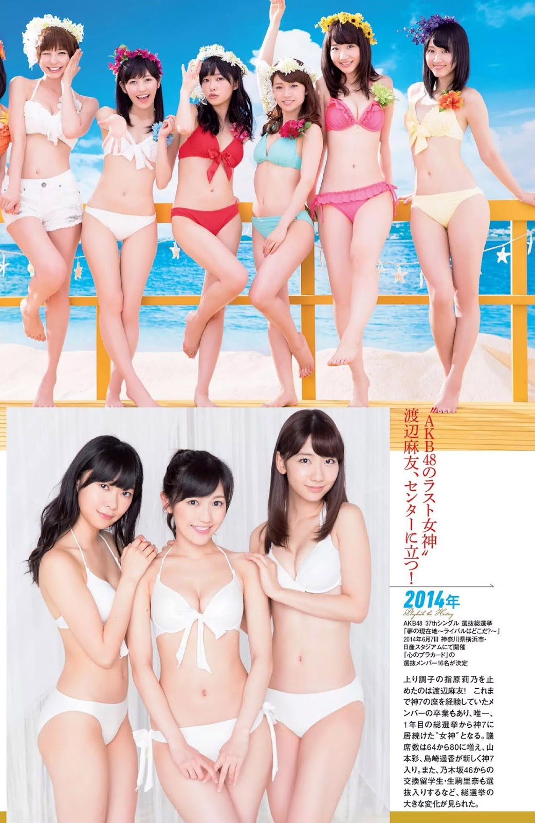 AKB Surprise, Weekly Playboy 2019 No.22 (週刊プレイボーイ 2019年22号) - Idol. gravureprincess .date