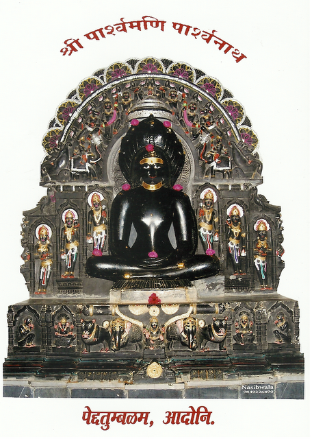 JAIN~O~RE PARIVAR: Parshvamani Parshvanath Jain Tirth Adoni, Andhra Pradesh
