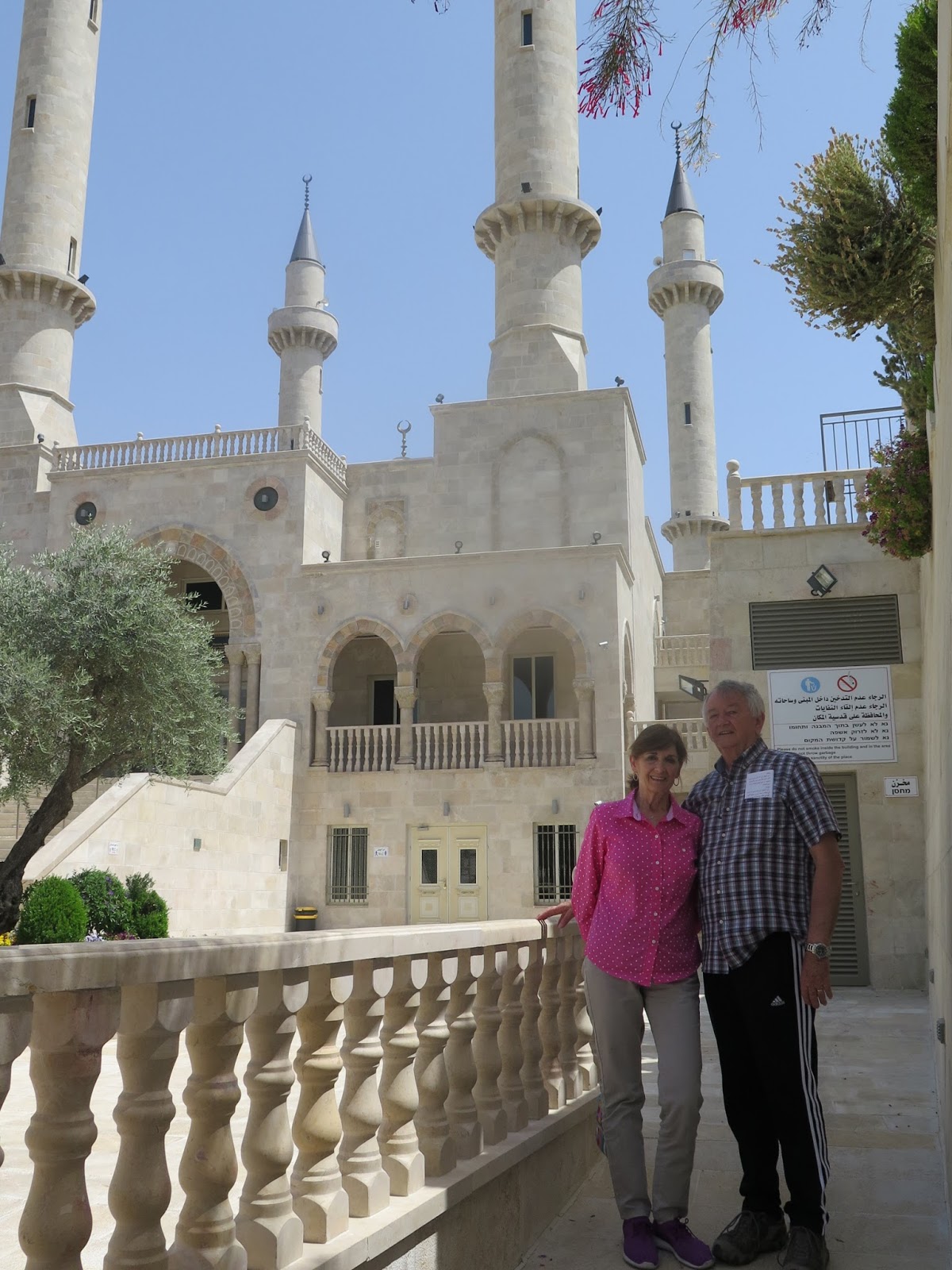 The Holyoaks in the Holy Land: The New Mosque of Abu Ghosh