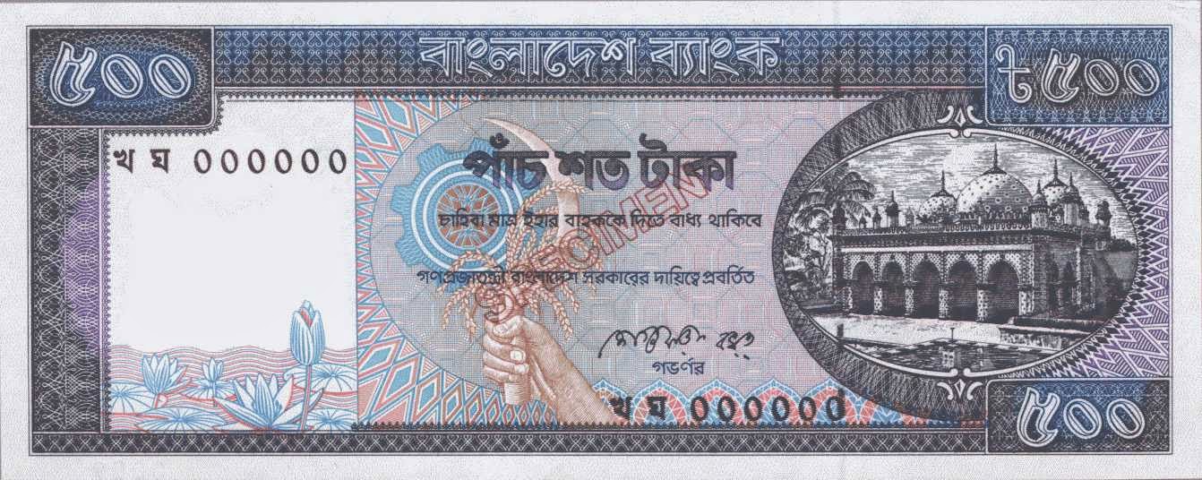 Information of Bangladesh: Current banknotes and coins (Bangla 500 taka)