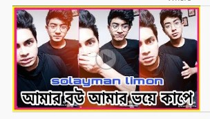 Solayman Limon Video