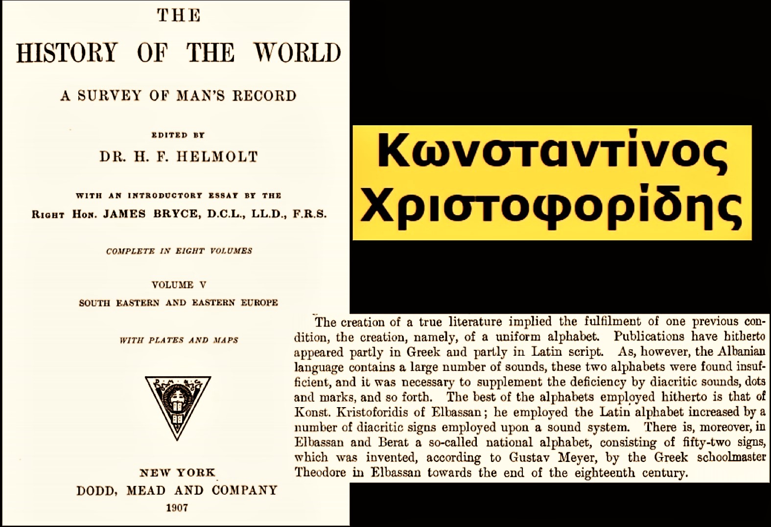 ΕΛΛΗΝΕΣ-ΑΛΒΑΝΟΙ: Albania(maps)