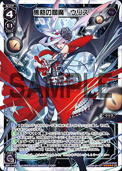 A Beginner's Guide to WIXOSS: Guide to a Deck: Ulith