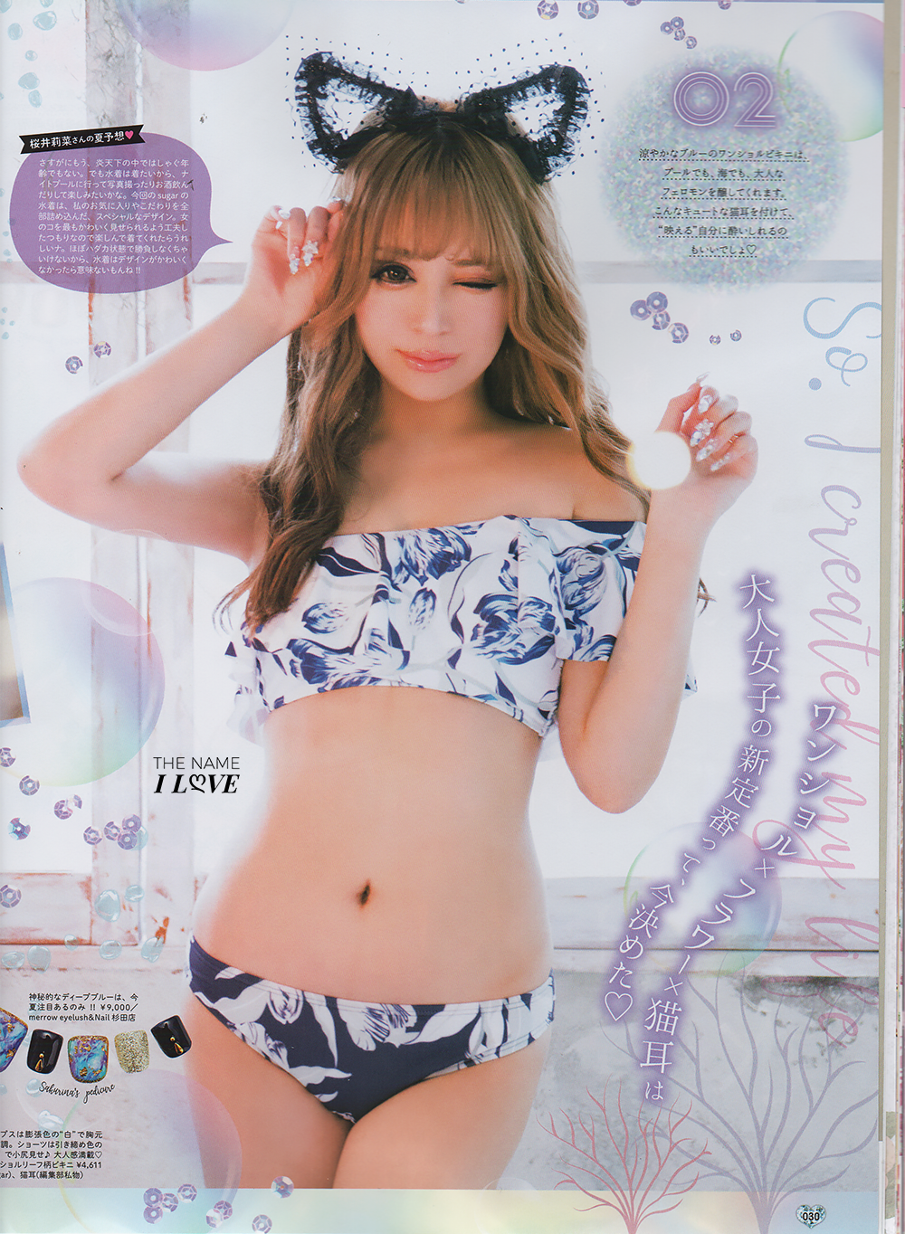 小悪魔 ageha Vol.4 — Julio 2018 | The Name I Love