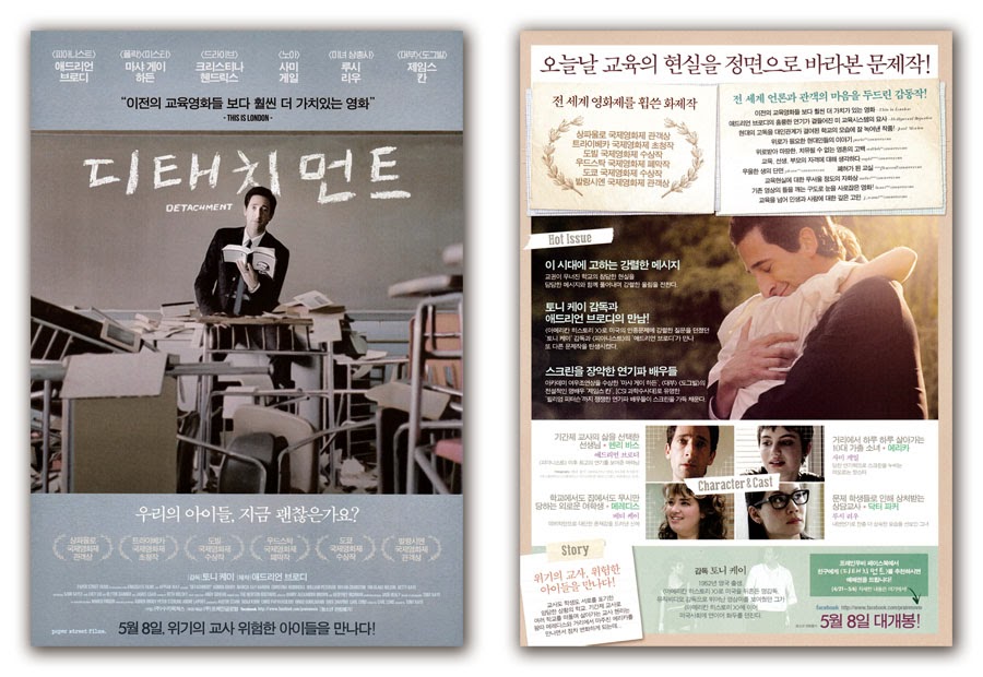 GAKGOONG POSTERS: Detachment Movie Poster 2011 Adrien Brody, Sami Gayle ...