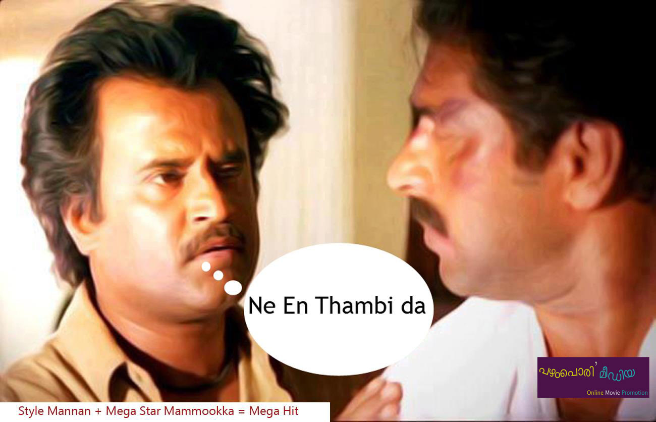 Malayalam Movie Funny Photos With Dialogues | Pazhampori Media