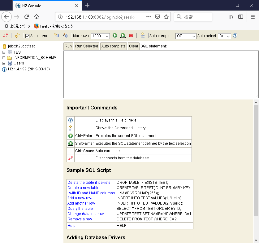 serverあれこれ: VagrantでH2 Database(1.4.199)とAdoptOpenJDK11をインストールした仮想マシン(Ubuntu18.04)を構築する