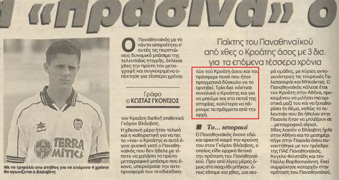 Ο Πολυτιτανικος (Επιλογος...10 χρονια πισω)