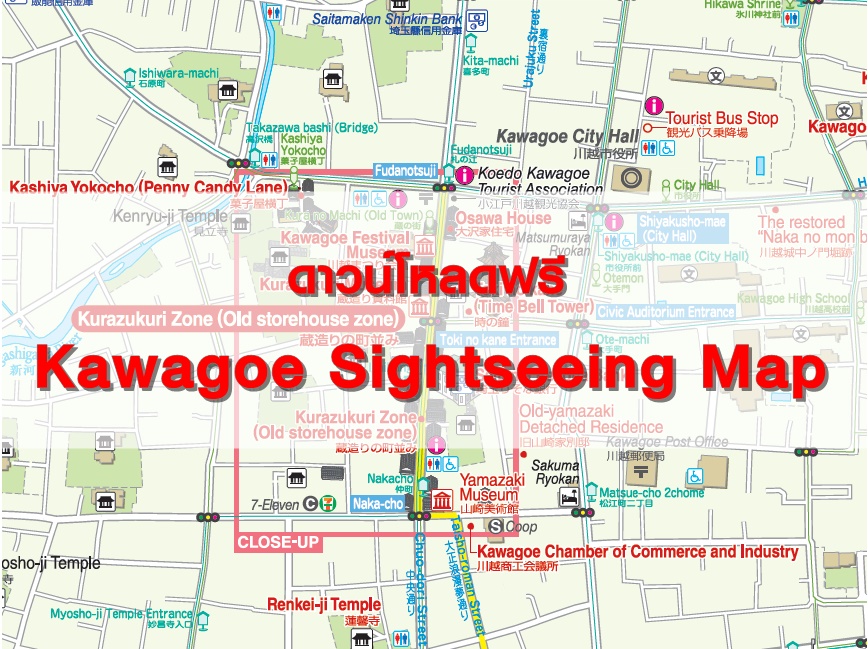 แผนที่ท่องเที่ยวคาวาโกเอะ - Kawagoe Guide Map