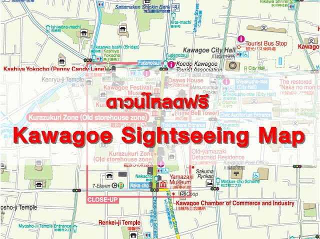 แผนที่ท่องเที่ยวคาวาโกเอะ - Kawagoe Guide Map