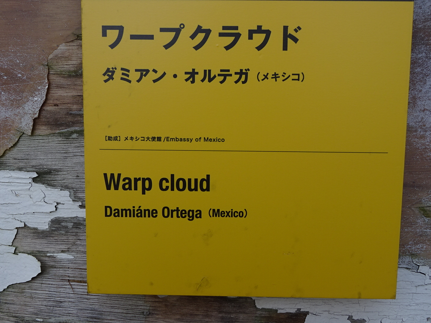 Adam Wynn's Japan Blog: 2018