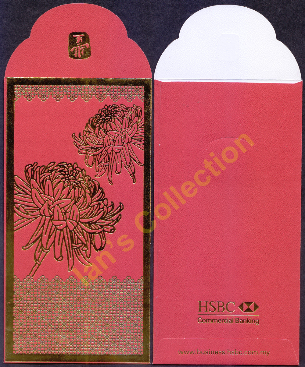 Ian's Collection: Red Packet - HSBC 2017
