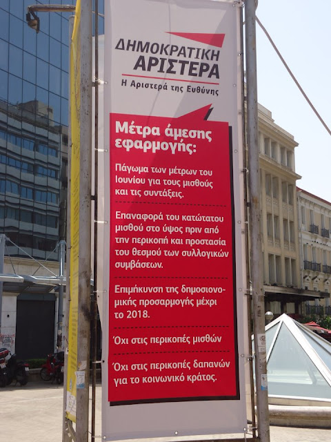 Νομικά Ανάλατα: Ιουνίου 2013