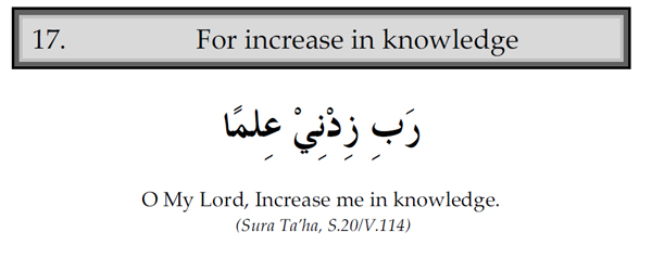 Shafaq's Life Full of Islam: Dua for knowledge