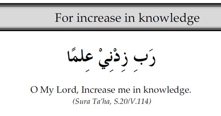 Shafaq's Life Full of Islam: Dua for knowledge
