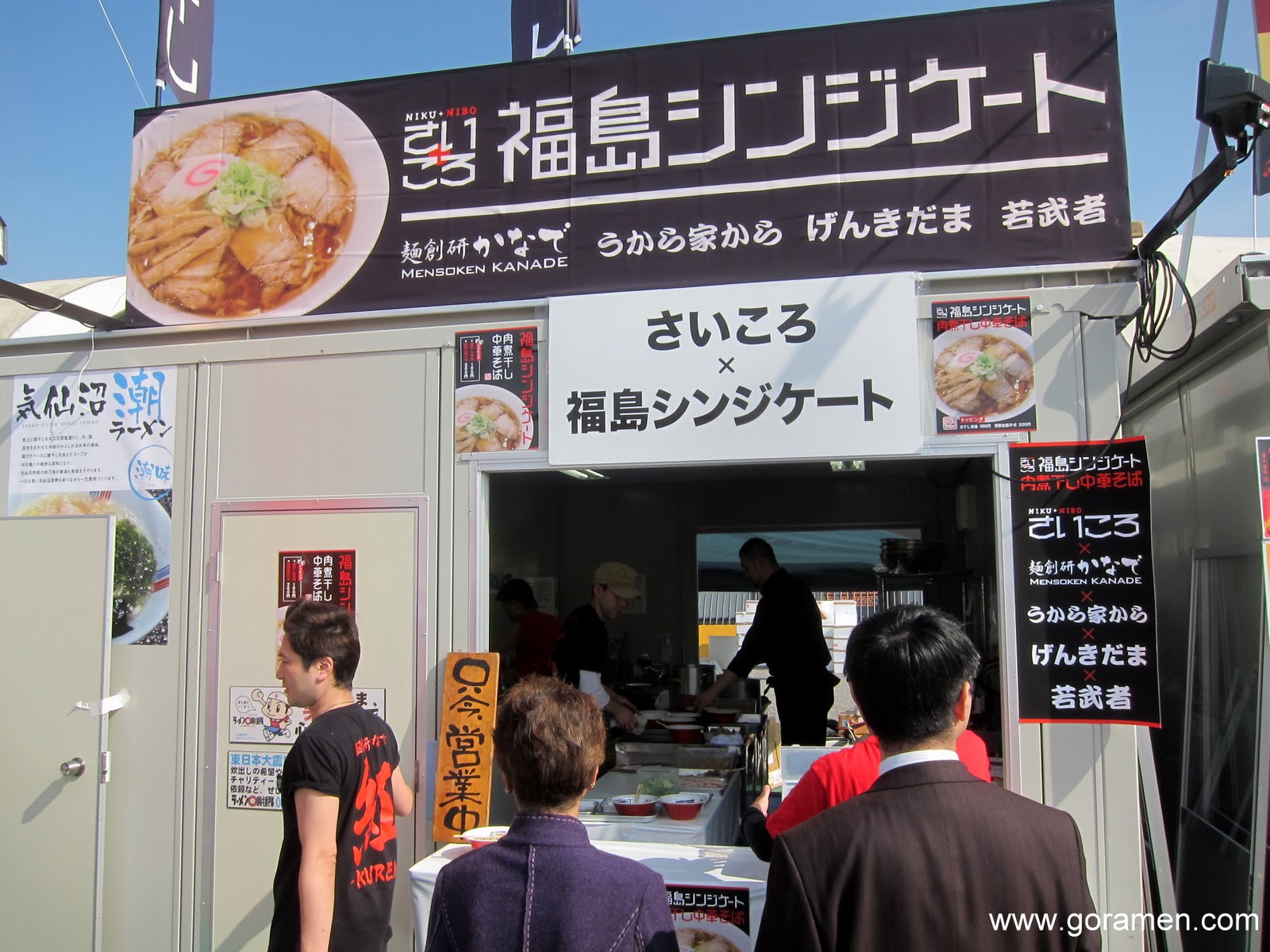 GO RAMEN!®: Tokyo Ramen Show 2011...