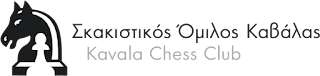 RafTop Chess News: ΦΘΙΝΟΠΩΡΙΝΟ ΤΟΥΡΝΟΥΑ ΣΚΑΚΙ ΑΝΑΤΟΛΙΚΗΣ ΜΑΚΕΔΟΝΙΑΣ ...